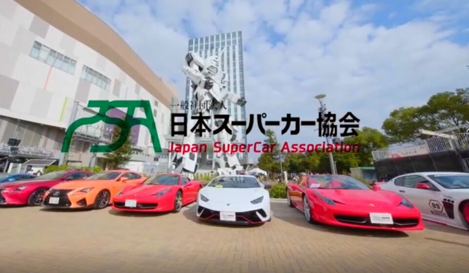 「フジテレビ」にてTOKYO SUPERCAR DAY 2022 が放映されました | 一般社団法人 日本スーパーカー協会