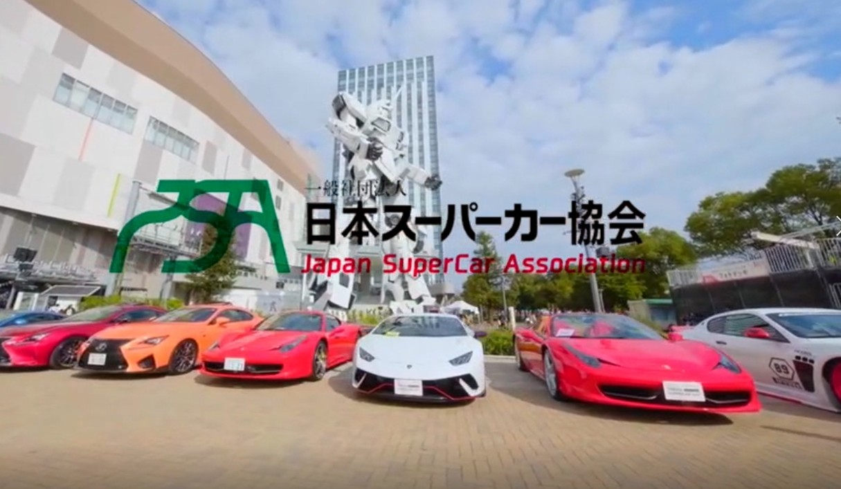 「フジテレビ」にてTOKYO SUPERCAR DAY 2022 が放映されました | 一般社団法人 日本スーパーカー協会
