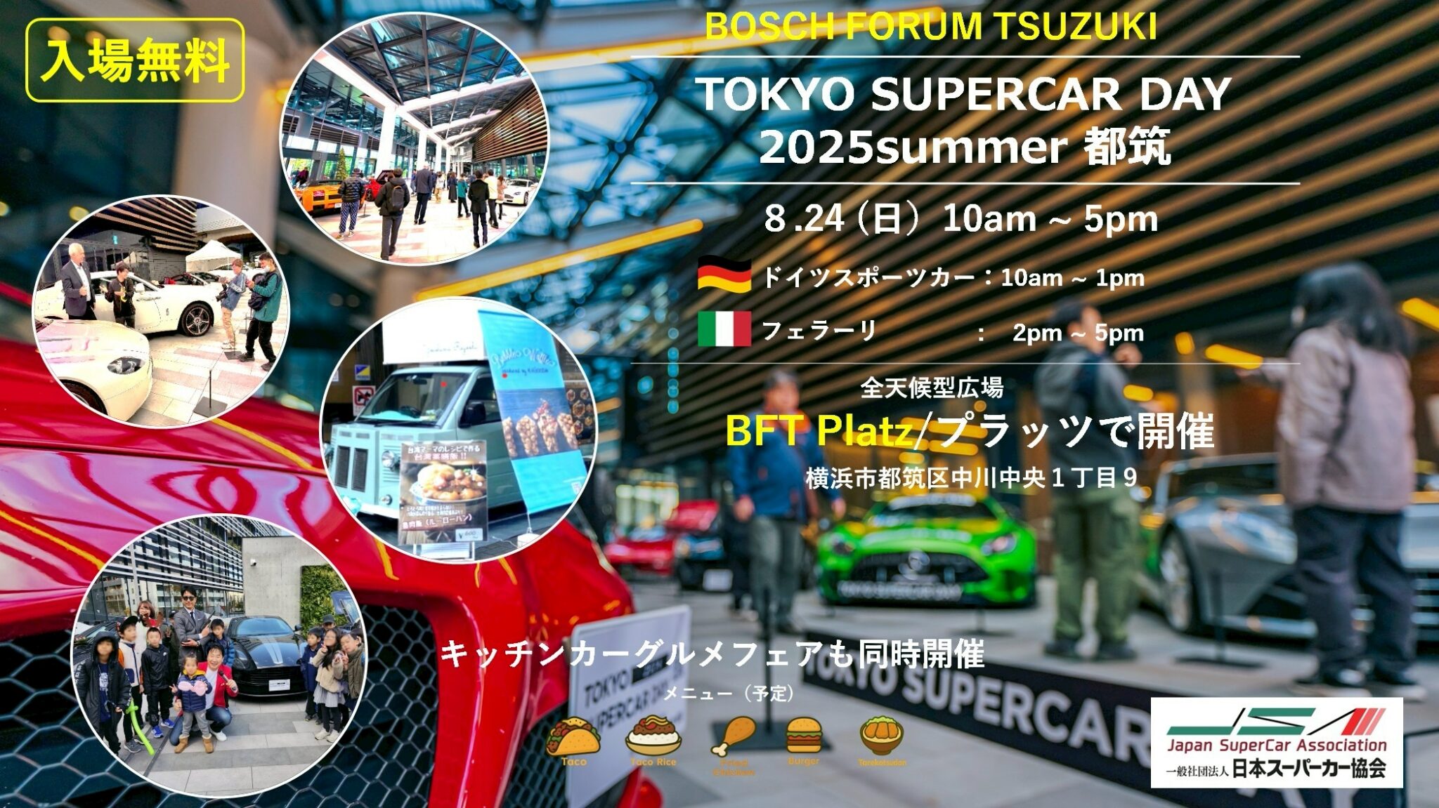 TOKYO SUPERCAR DAY | 一般社団法人 日本スーパーカー協会